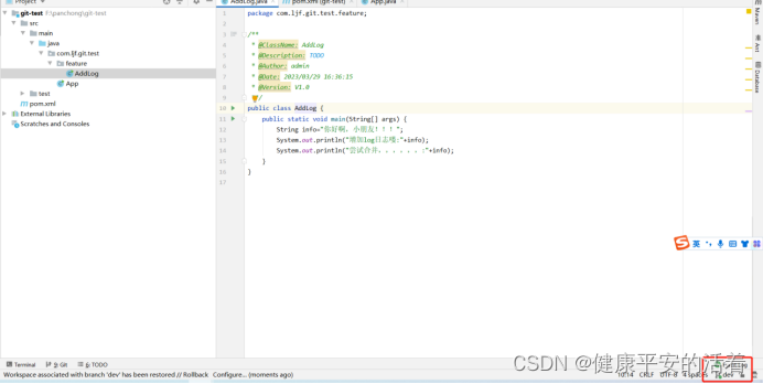 玩转git的第6章节：git的smart checkout与force checkout_smart checkout和force check out-CSDN博客