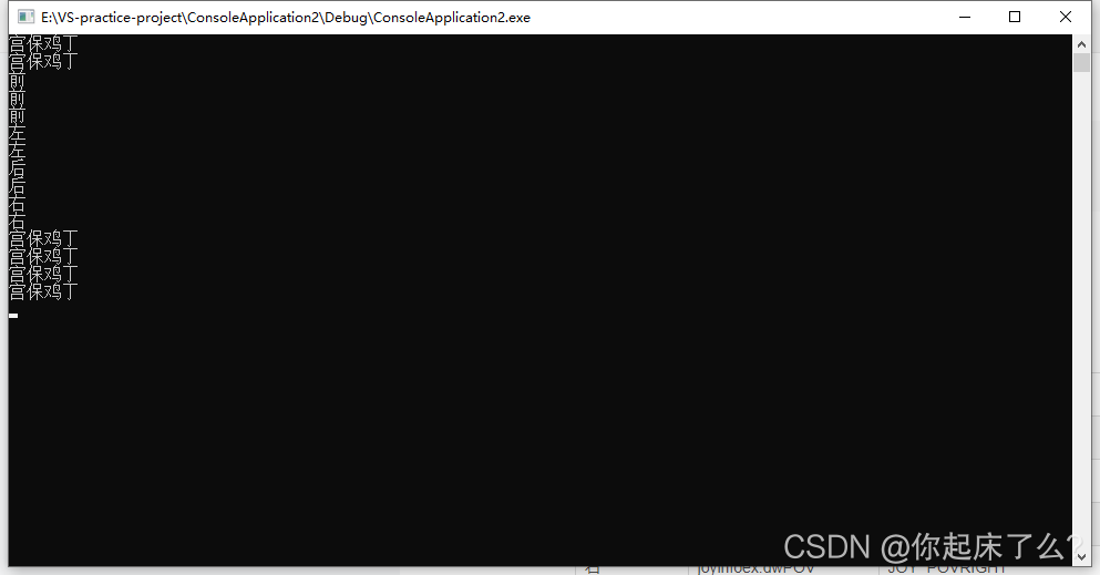 C++游戏手柄编程-基于windowsAPI-JOYSTICKID_c++读取joystick-CSDN博客
