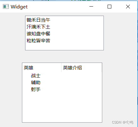 C++桌面应用开发（Qt学习）——控件（2）ItemWidget-CSDN博客
