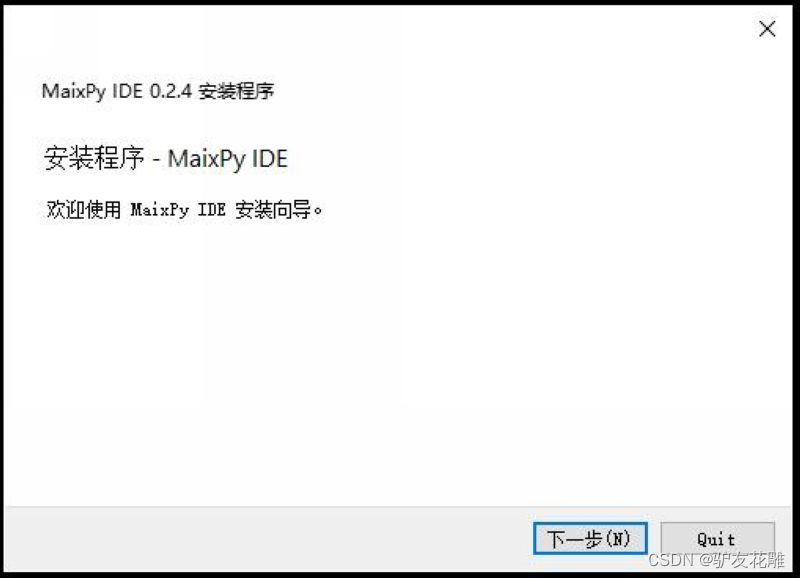 【雕爷学编程】MicroPython动手做（02）——尝试搭建K210开发板的IDE环境3_maixpy ide怎么安装-CSDN博客