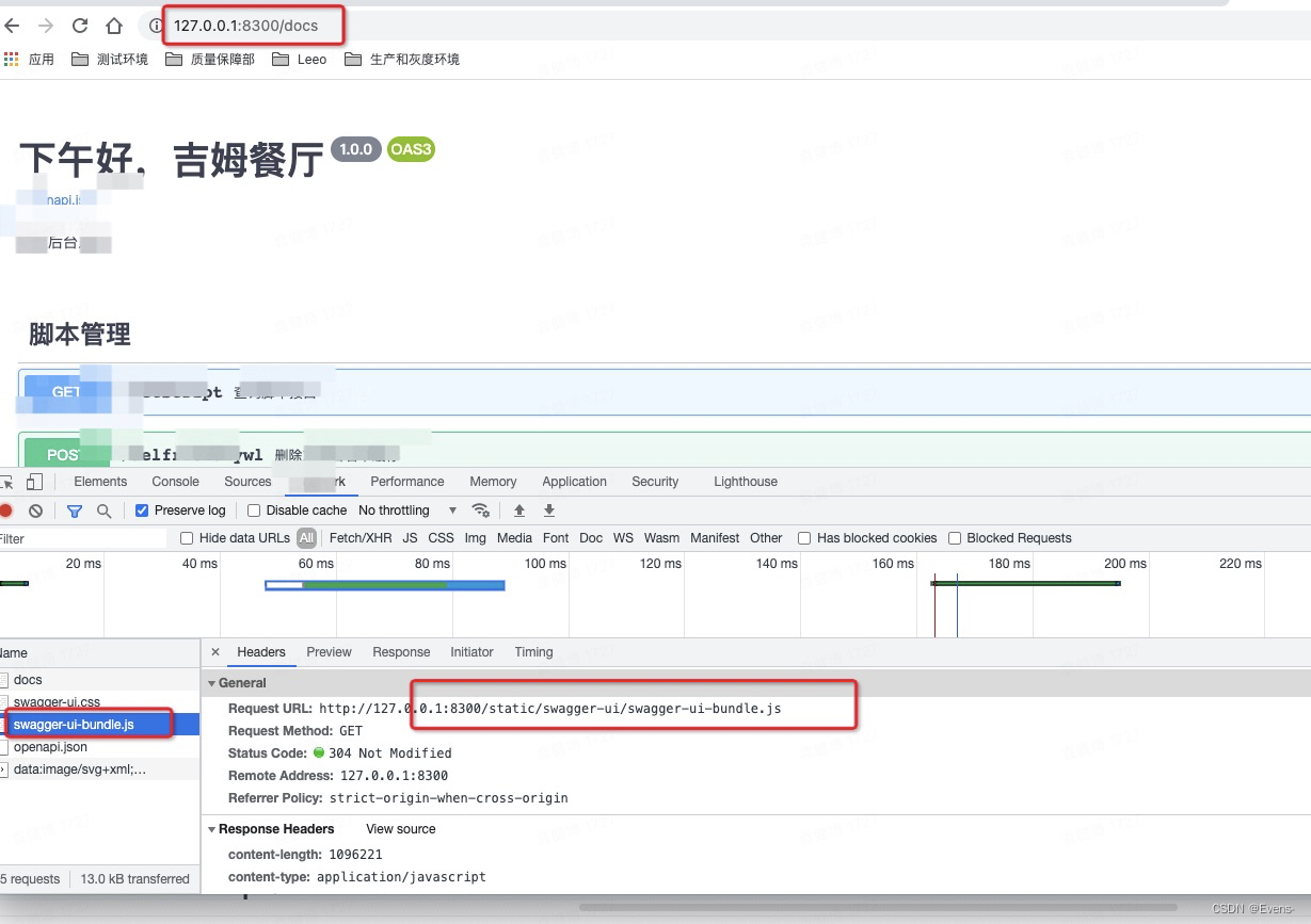 【详细步骤】fastapi访问docs接口突然变成空白页,不显示任何信息fastapi Docs打不开 Csdn博客