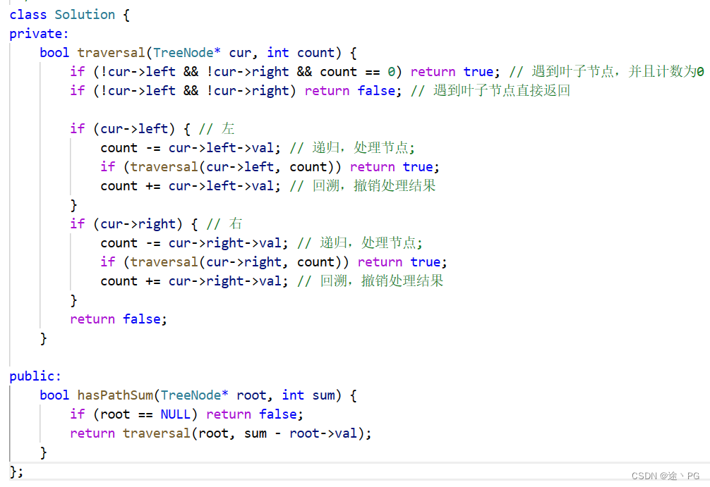 代码随想录day23（1）二叉树：路径总和（leetcode112）-CSDN博客
