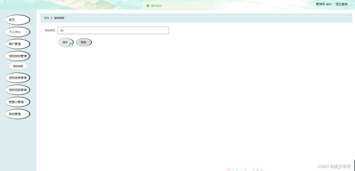 【开题报告】ssm宠物领养平台2x520计算机毕业设计程序-CSDN博客