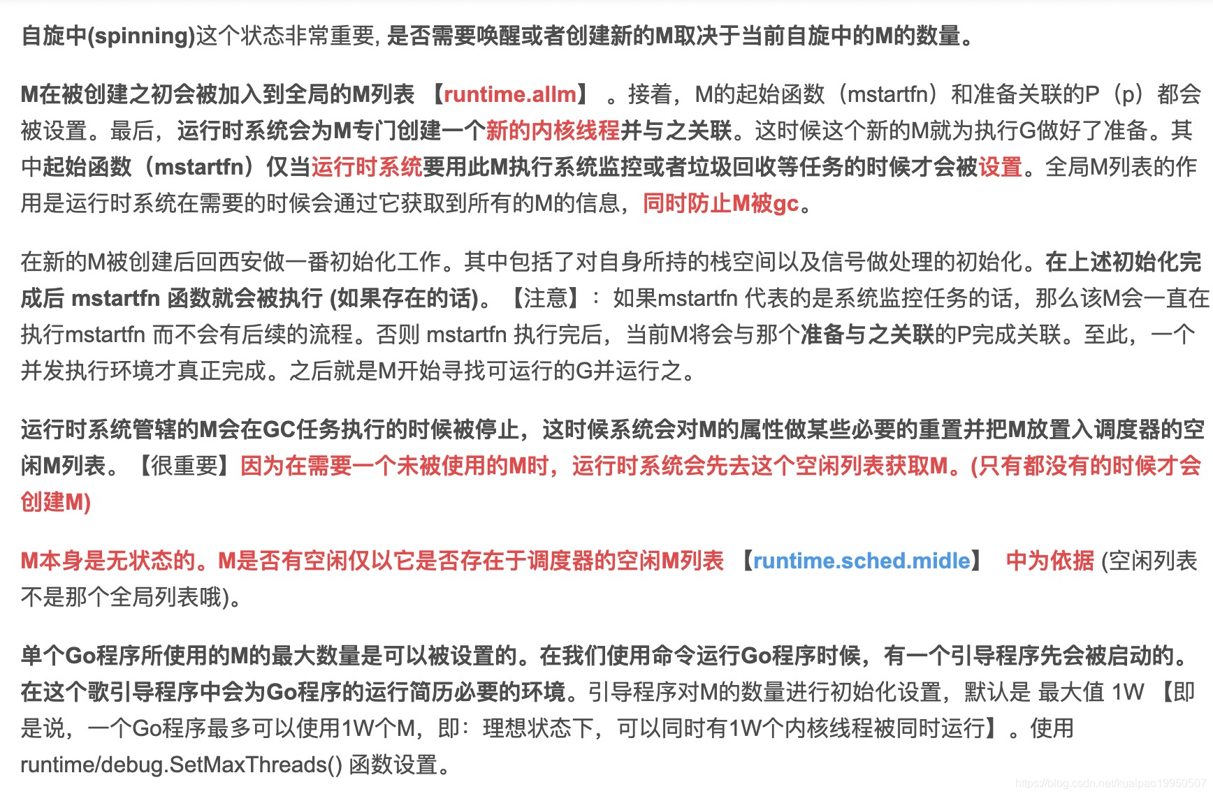 golang 源码分析02 GoRoutine 中_golang源码分析(2)-CSDN博客