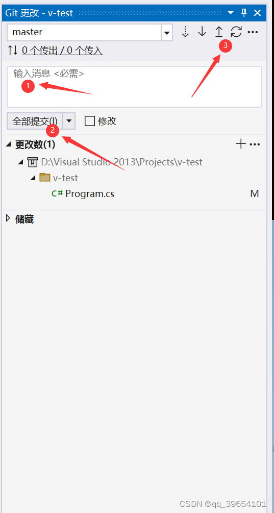 Visual Studio2022配置Git到远程服务器_vs2022 git设置-CSDN博客
