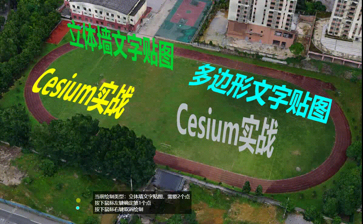 Cesium文字贴图实践-CSDN博客