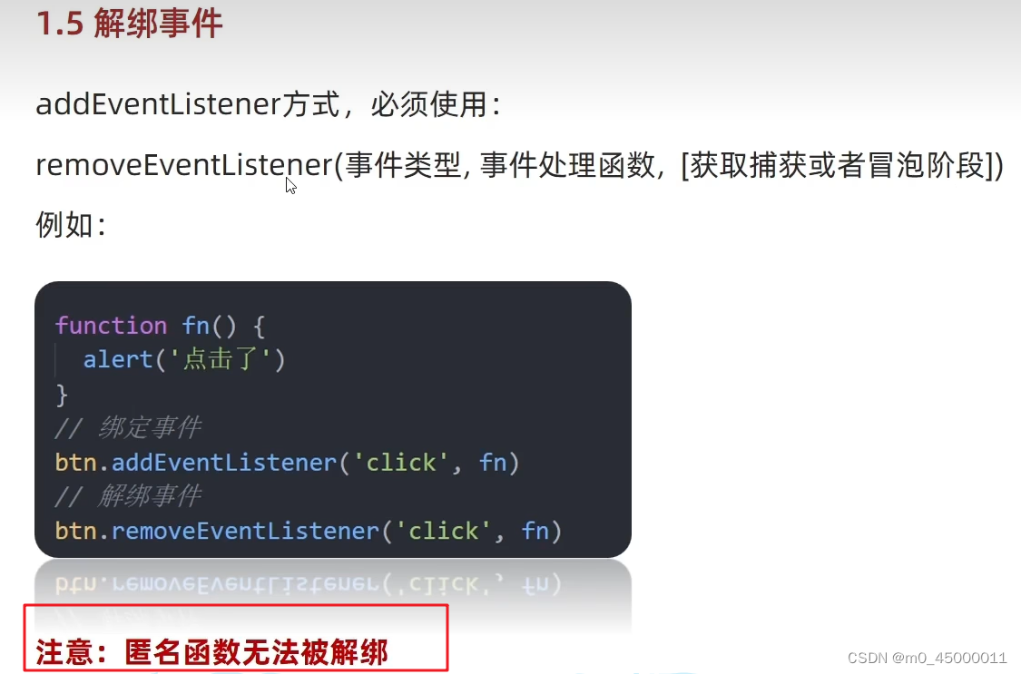 this使用/事件捕获是否加括号addEventlistener中函数名是否加括号/列表全选实现/事件捕获/事件冒泡/事件解绑/鼠标移入移出 ...