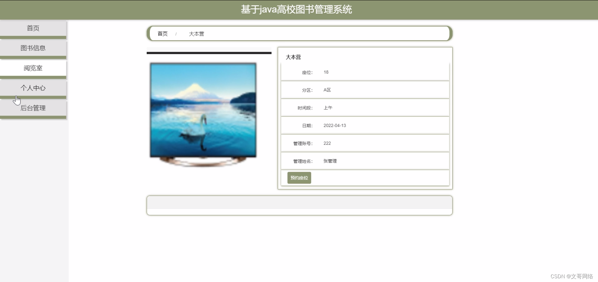 [附源码]java+ssm计算机毕业设计java基于java高校图书管理系统fb7yn【源码、数据库、LW、部署】-CSDN博客