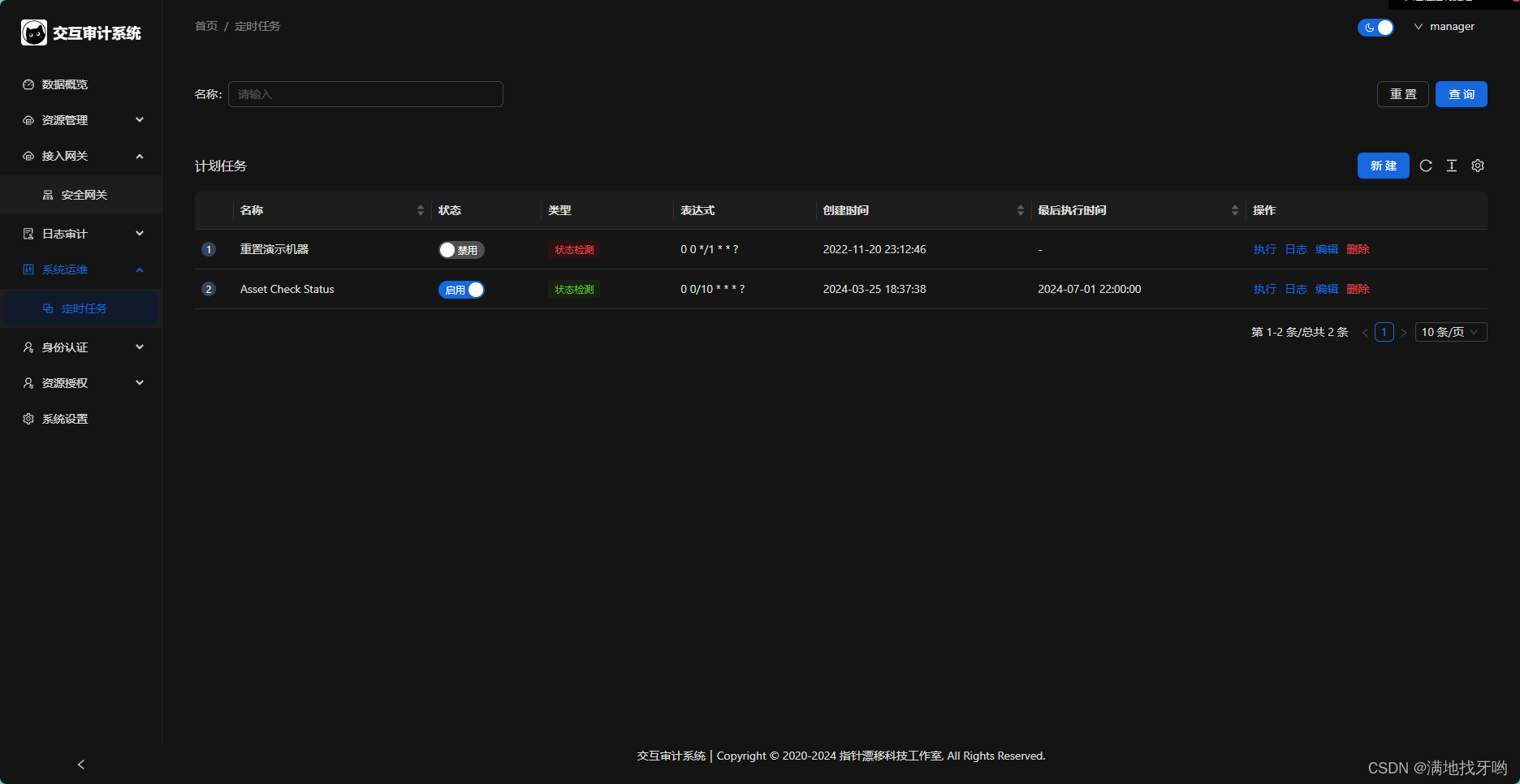 Next Terminal 一款简单开源轻量级堡垒机,Next Terminal使用详解-(值得收藏)_开源堡垒机-CSDN博客