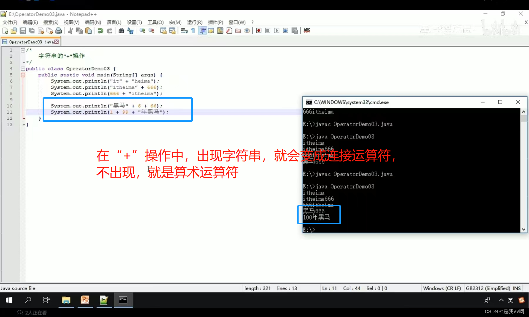 大数据开发之路一java运算符（1算术运算符） Csdn博客