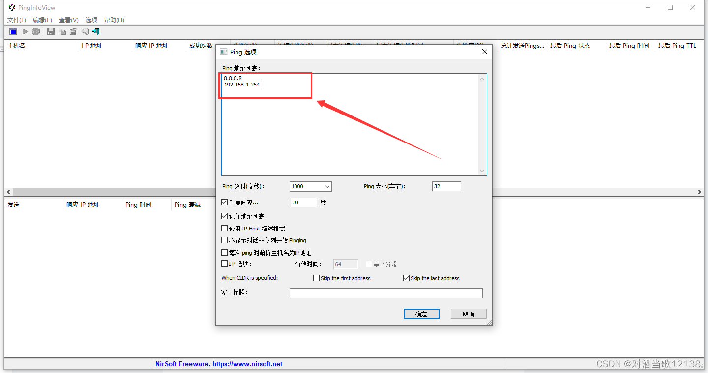 批量ping工具pinginfoview的使用教程-CSDN博客