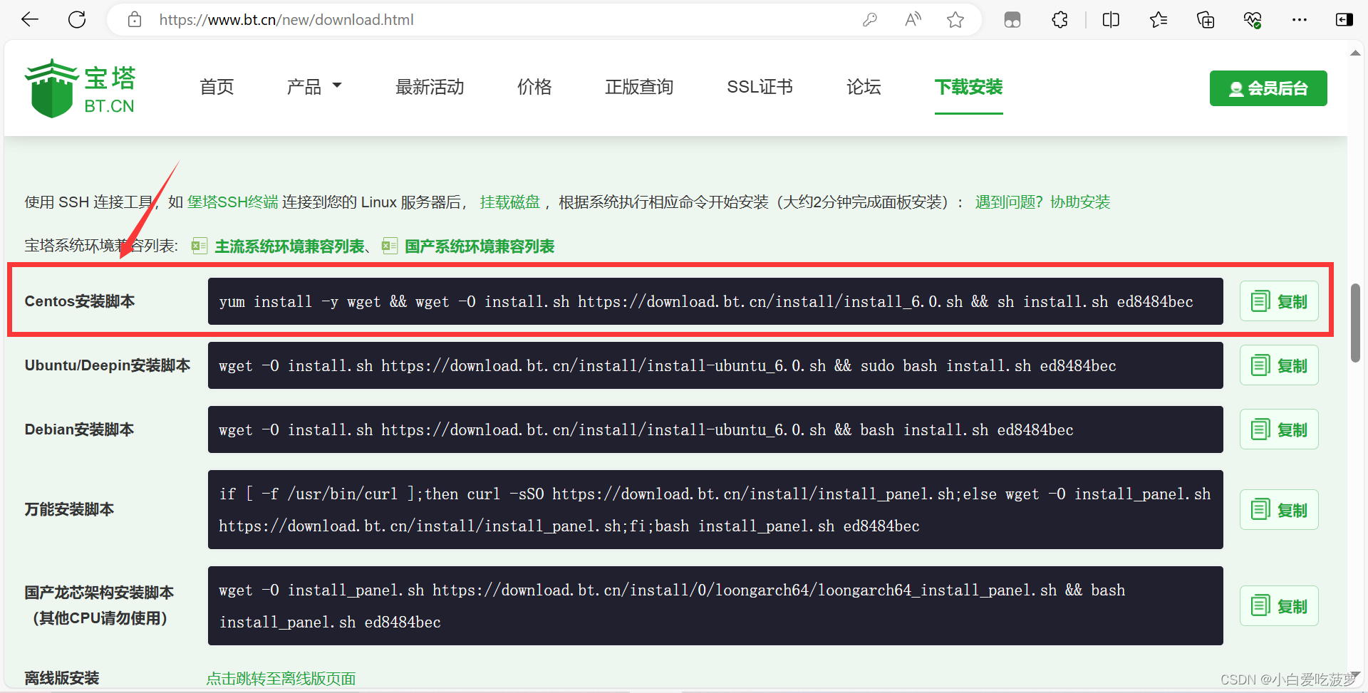 部署fecmall项目，超详细（宝塔部署）不一样！超级简单！_fecmall部署 本地-CSDN博客
