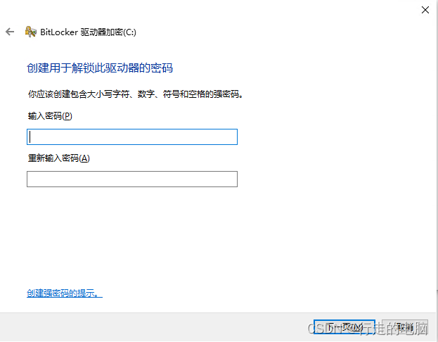 如何在 Windows 10 上启用和设置 BitLocker 加密_如何用命令行启动bitlocker-CSDN博客