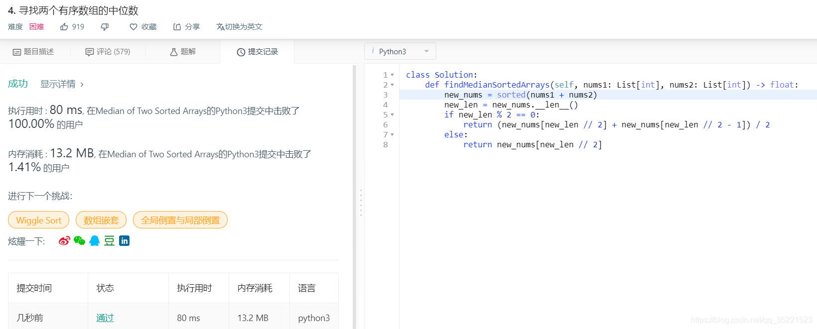 寻找两个有序数组的中位数（python3）递归的方法寻找两个数组的中位数python Csdn博客 5114