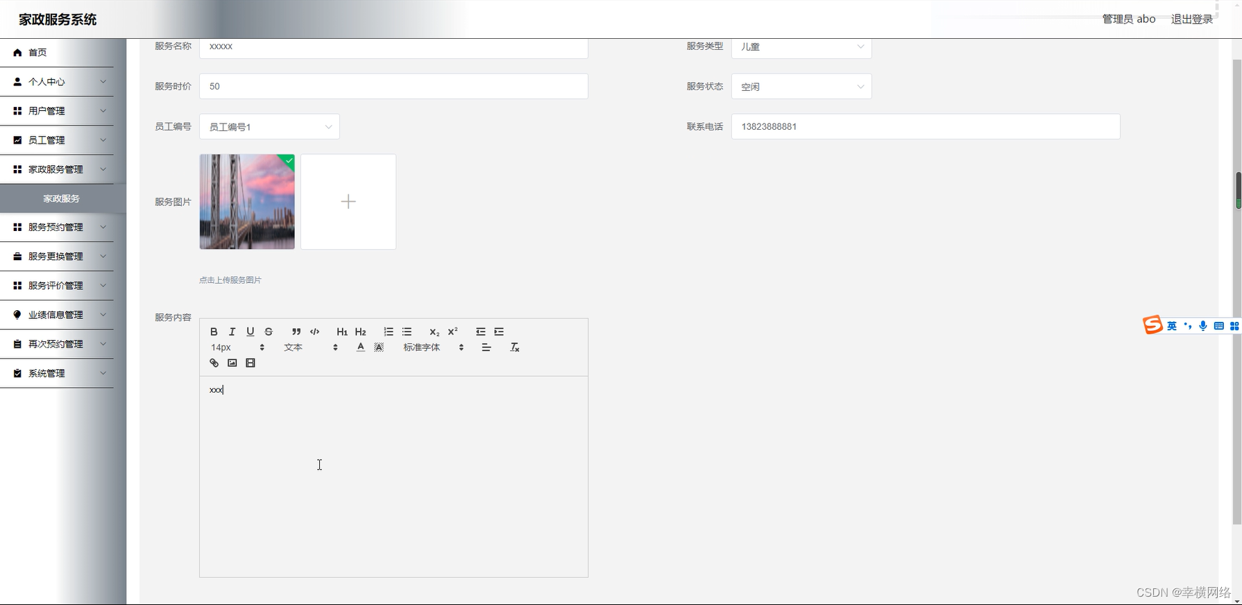 [附源码]java+ssm计算机毕业设计家政服务系统dw173(源码+程序+数据库+部署)_dw家政服务网站设计代码-CSDN博客