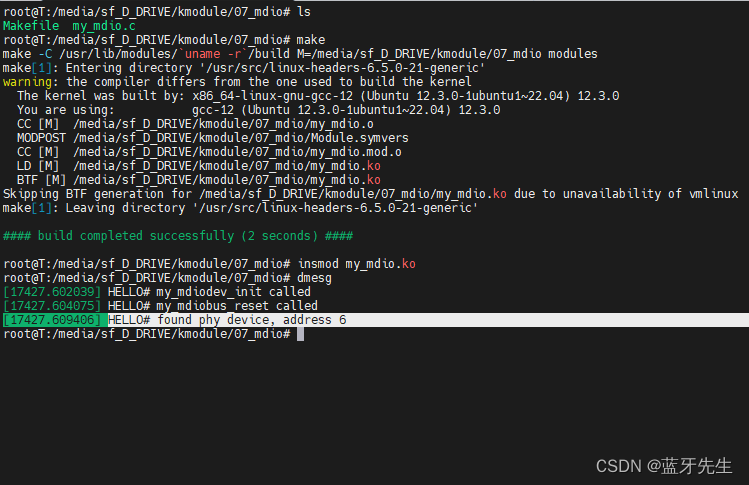 07_mdioLinux内核模块_linux下交换机驱动中要通过mdio实现读写,代码如何写-CSDN博客
