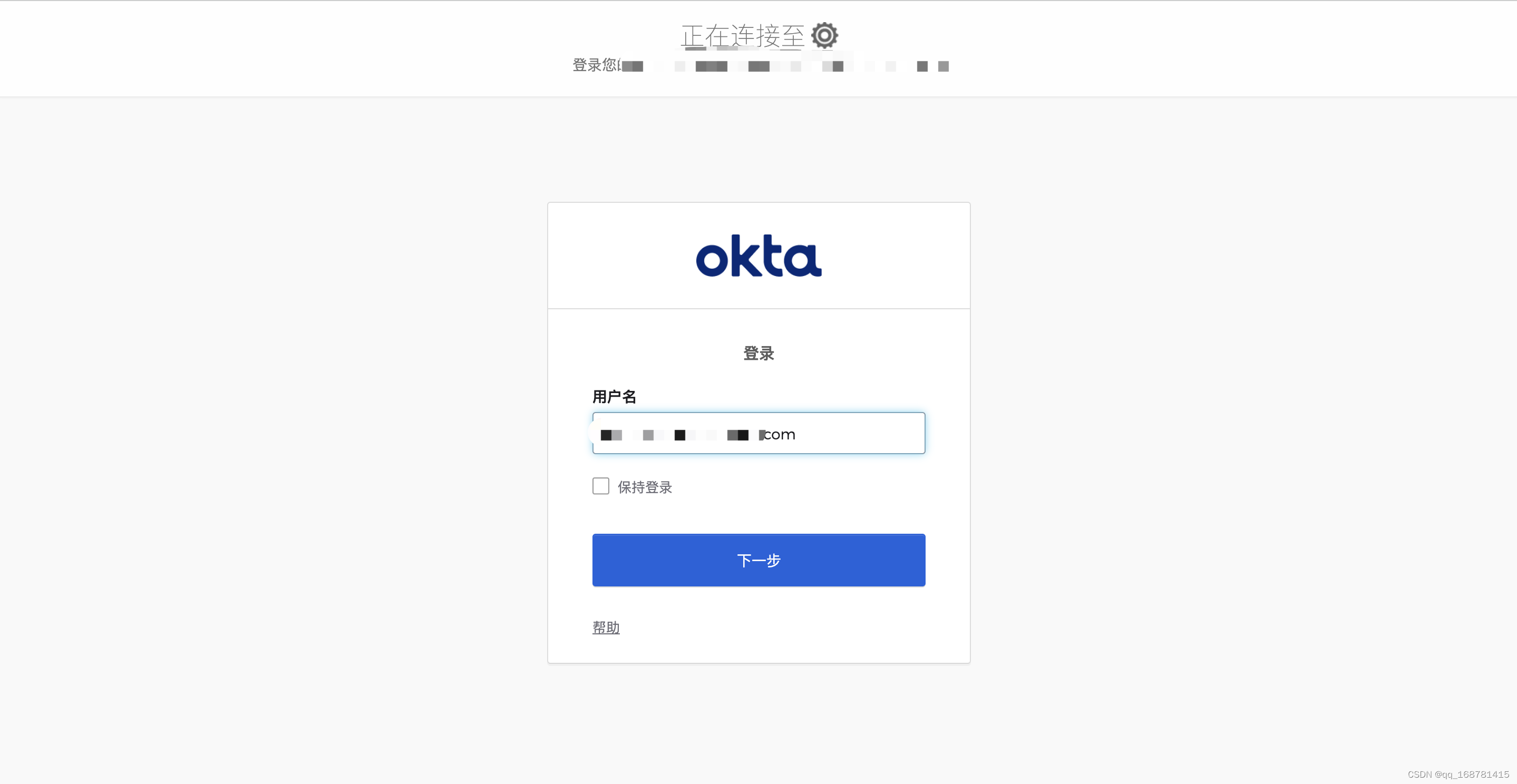 JumpServer堡垒机对接完成单点登录系统（SAML2，Openid）如何用命令行登陆？_okta 对接jumpserver-CSDN博客
