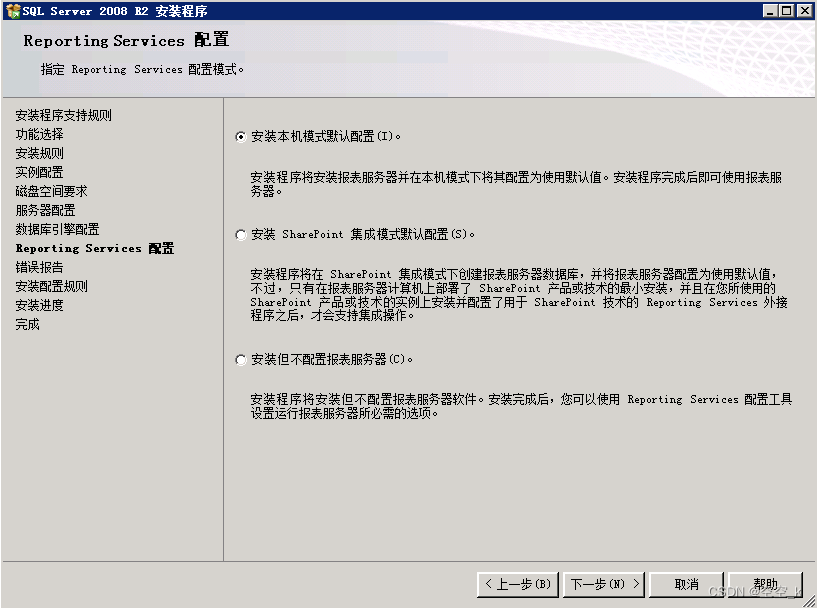 Sqlserver2008 R2 下载安装配置、使用、新建登录用户及通过navicat远程连接sql Server 2008 R2 Csdn博客
