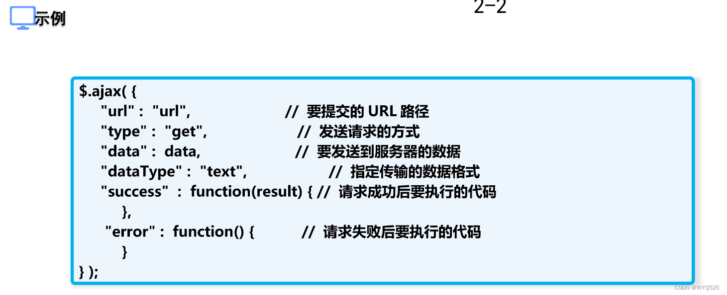 AJAX与jQuery实现无刷新数据交互及JSON解析-CSDN博客