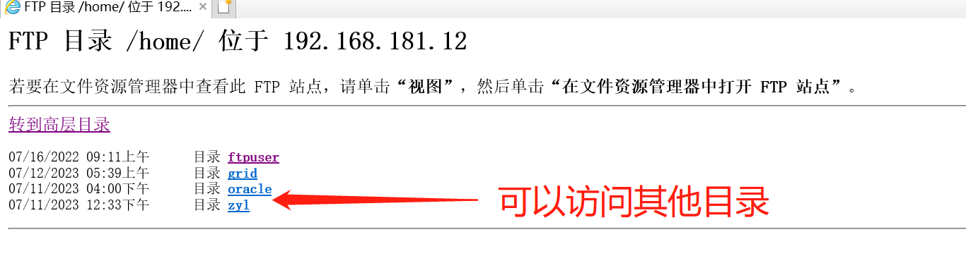 实战 【Red Hat 搭建部署VSFTPd服务】_redhat ftp服务器搭建-CSDN博客