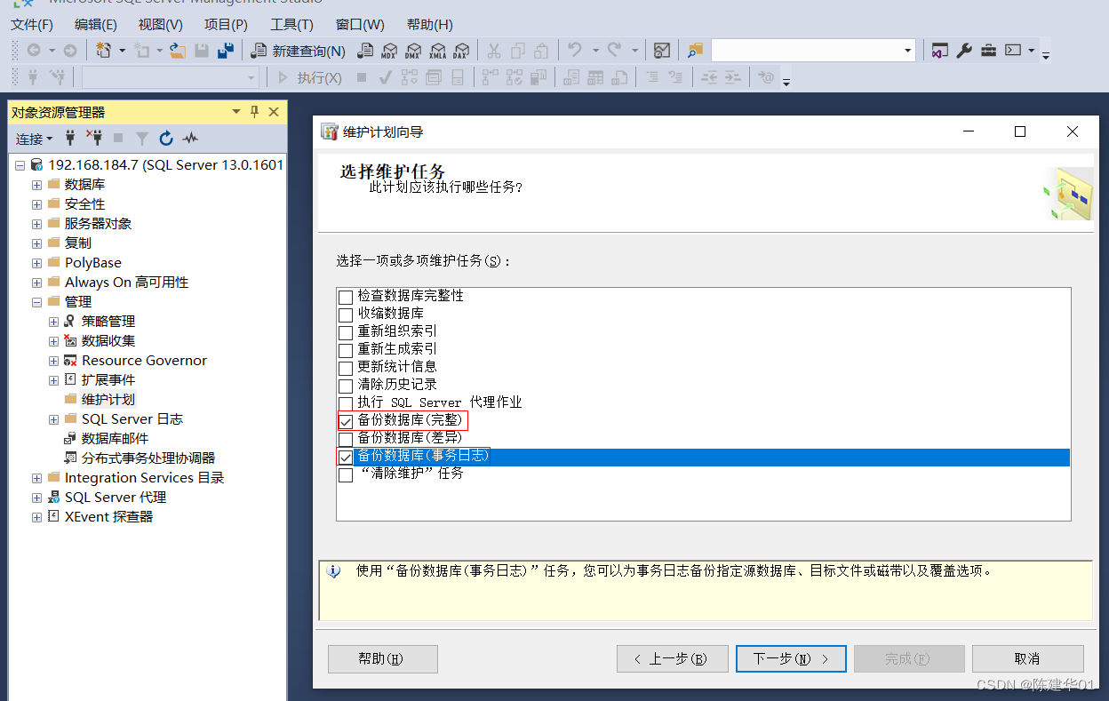 Sql Server数据库的备份和还原sql Server 恢复模式和备份 Csdn博客
