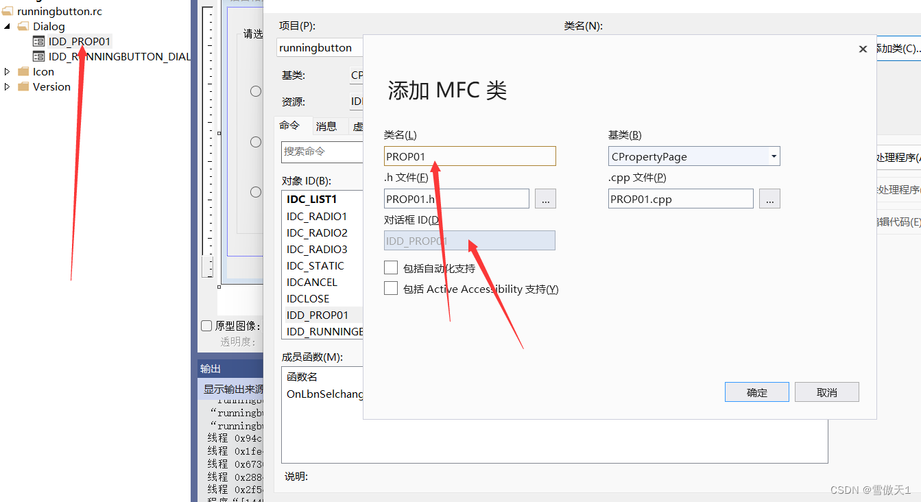 MFC应用：创建与管理多个对话框-CSDN博客
