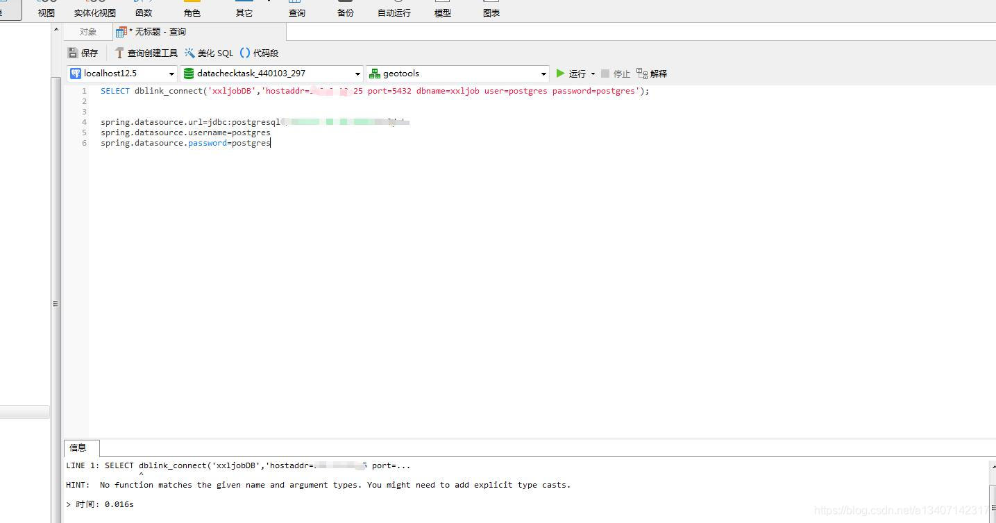 从dblink谈起，我们在postgresql中跨库更新数据pg Dblink Csdn博客 4112