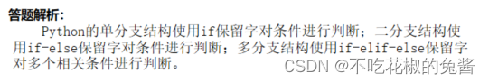 《python 控制》练习笔记:难点与错题分享设 Strl Python语句 Printstrl Center10