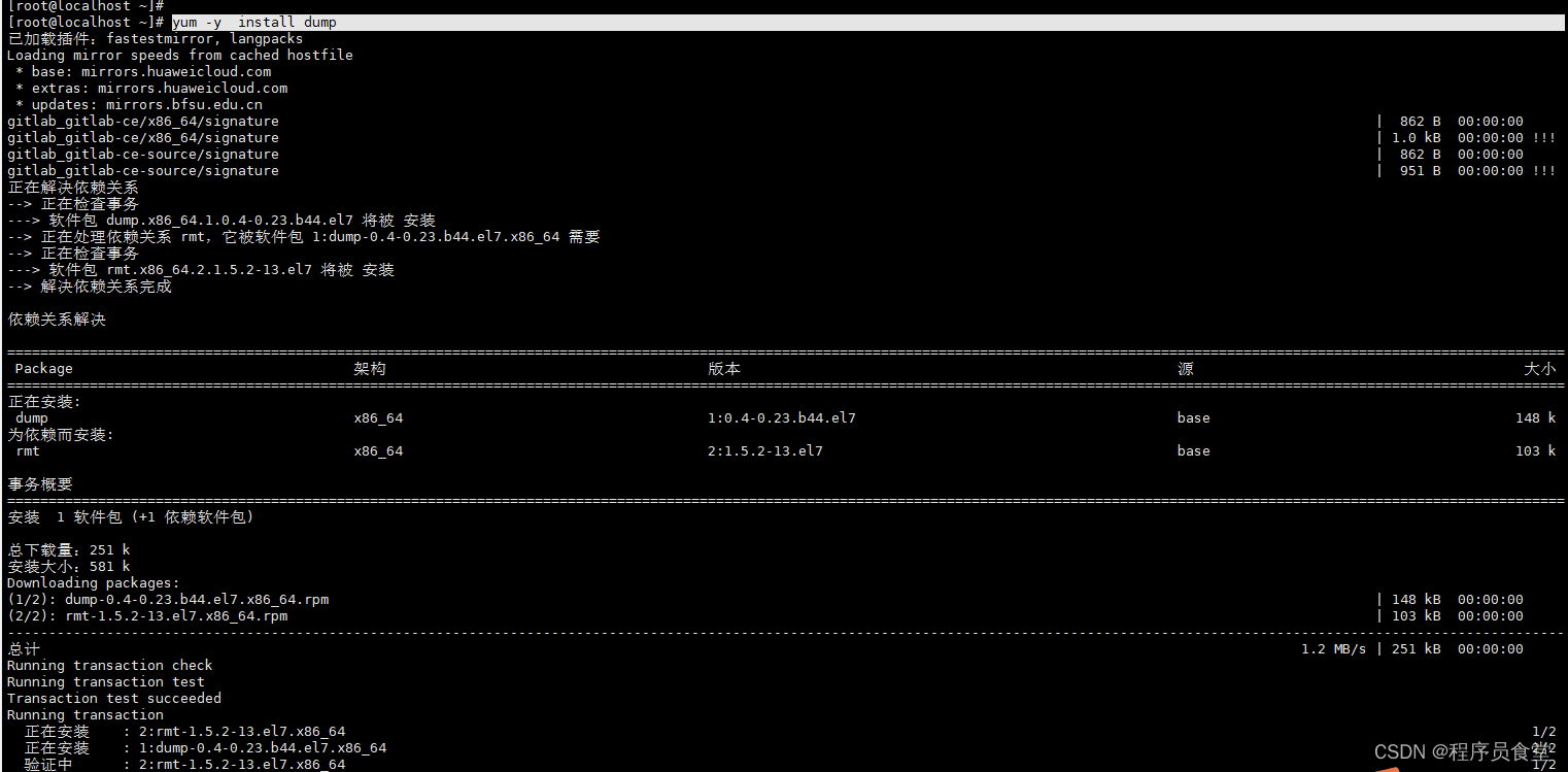【Linux】dump命令使用_linux dump文件执行-CSDN博客
