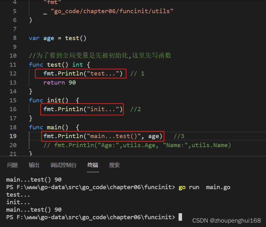 Go学习笔记第六章函数包错误处理 It函数匿名函数如果maingo和utilsgo都含有全局变量的定义和init函数且maingo中还有mai Csdn博客
