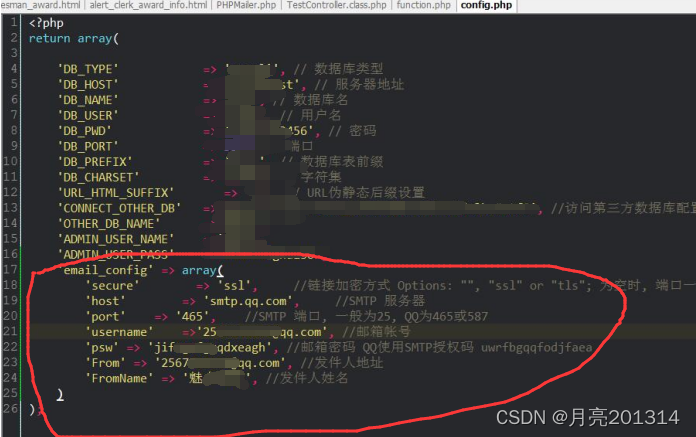 ThinkPHP集成PHPMailer教程-CSDN博客