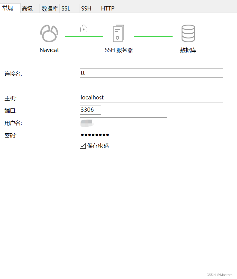 navicat中通过ssh远程连接数据库_navicat ssh-CSDN博客