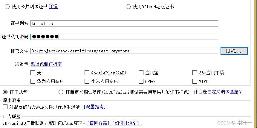 uniapp学习（遇到的坑）_uniapp require is not defined-CSDN博客