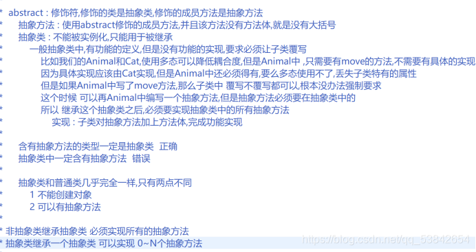 Day14 object、类关系，抽象，接口_接口类型object []-CSDN博客