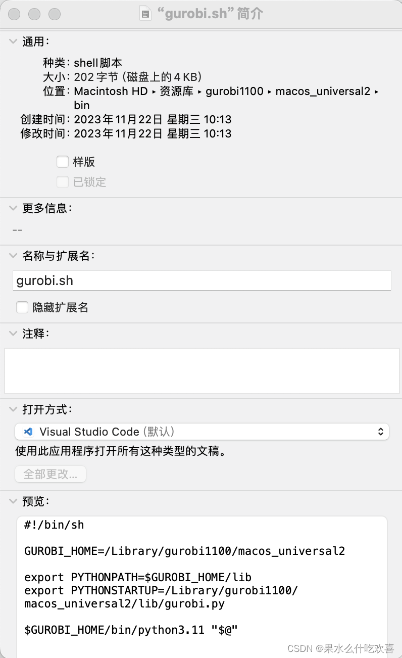 MacOS系统安装Gurobi+Python（保姆级）_mac安装gurobi-CSDN博客