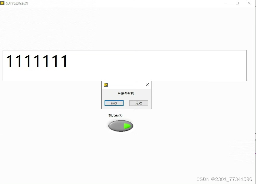 Labview条码追踪系统JKI+ AMC结合的框架_labview amc框架-CSDN博客