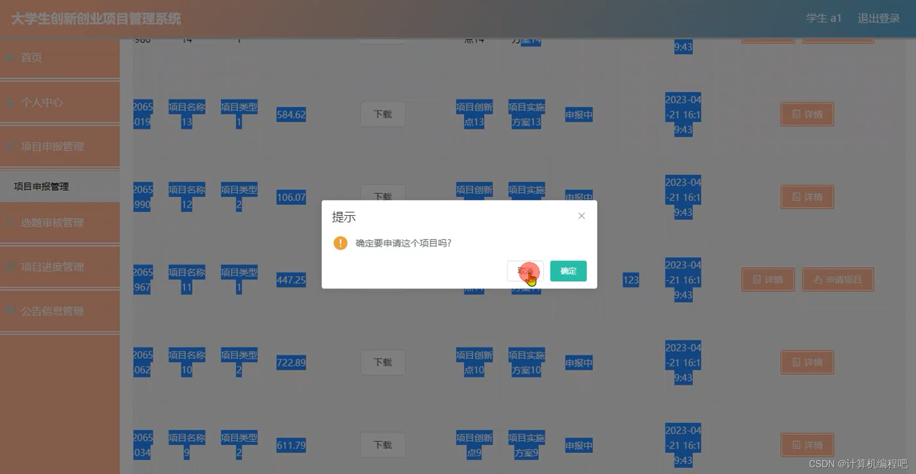 基于javaspringbootvue大学生创新创业项目管理系统的设计与实现 项目管理系统 前后端分离【java毕业设计·文档报告·代码讲解·安装调试基于spring Boot和vue