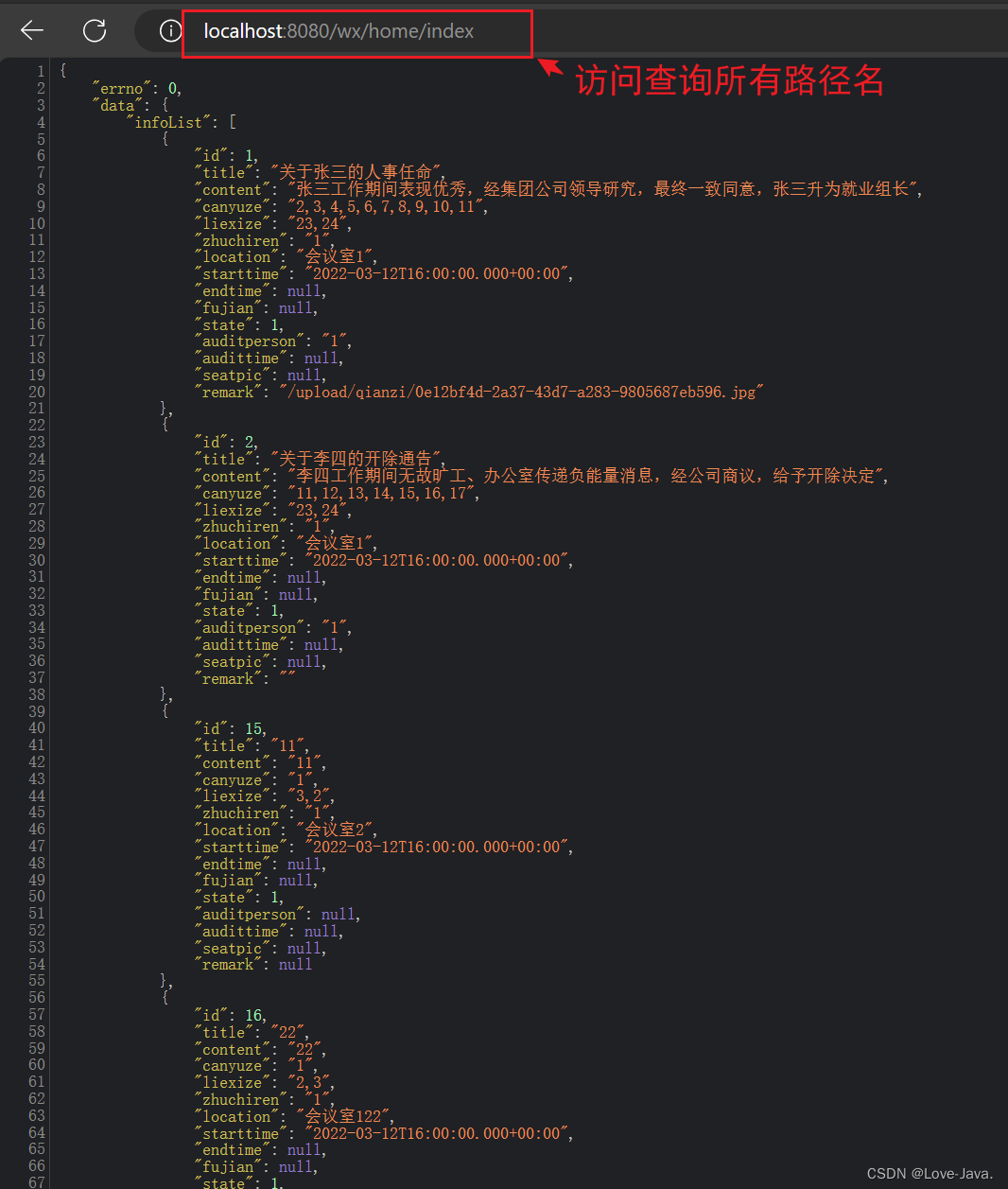 小程序实现后台数据交互及WXS的使用_小程序与后端如何交互-CSDN博客