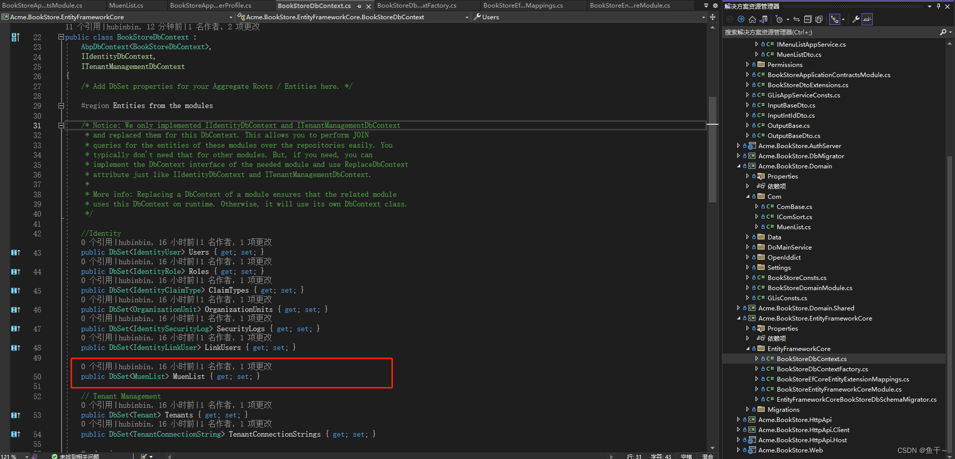 【ABP Vnext】实现业务接口的CRUD的操作流程_abp crud-CSDN博客
