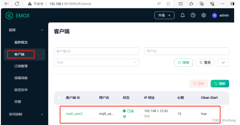 Esp32实现(mqtt Client)连接物联网平台(emqx)esp32 Mqtt Csdn博客 0740