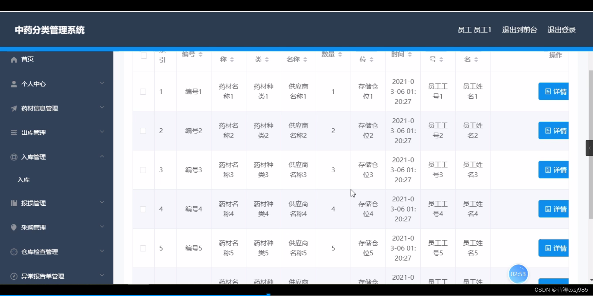 Java毕设项目中药分类管理系统计算机(附源码系统数据库lw) Csdn博客
