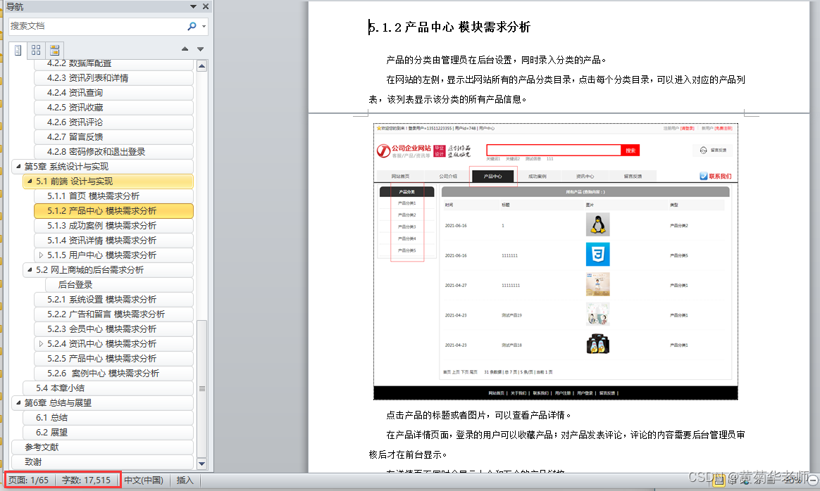 基于springboot框架通用企业公司网站系统设计与实现(安装部署源码文档)springboot单位门户网站源码 Csdn博客