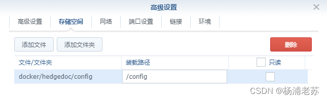 基于Web的Markdown编辑器HedgeDoc-CSDN博客