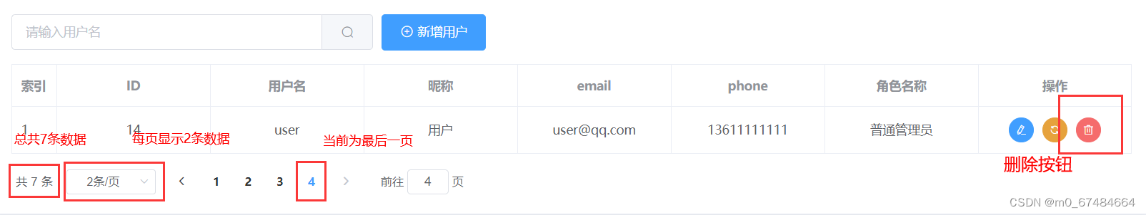 解决 Element Ui Pagination(分页)删除末页最后一条数据,并返回上一页问题分页删除数据后跳转到上一页 Csdn博客
