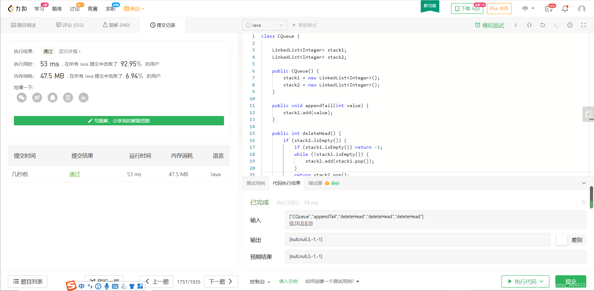 剑指 Offer 09 用两个栈实现队列简单,顺便再学习一下linkedlist两个栈实现linkedlist Csdn博客