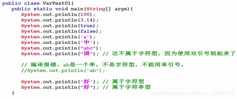 【图文详解】java字面量和变量java变量和字面量有什么区别 Csdn博客