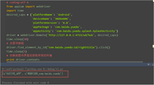 python-app自动化测试知识详解_python app 自动化-CSDN博客