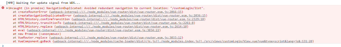 NavigationDuplicated: Avoided redundant navigation to current location: “/customLogin/list“-CSDN博客