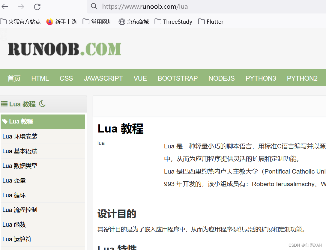 Lua 之 lua 基础知识/数据类型/循环/ifelse/函数/运算符/字符串/数组/迭代器/表table/元表metatable/协同程序coroutine/类实现继承重写/及些注意事项 ...