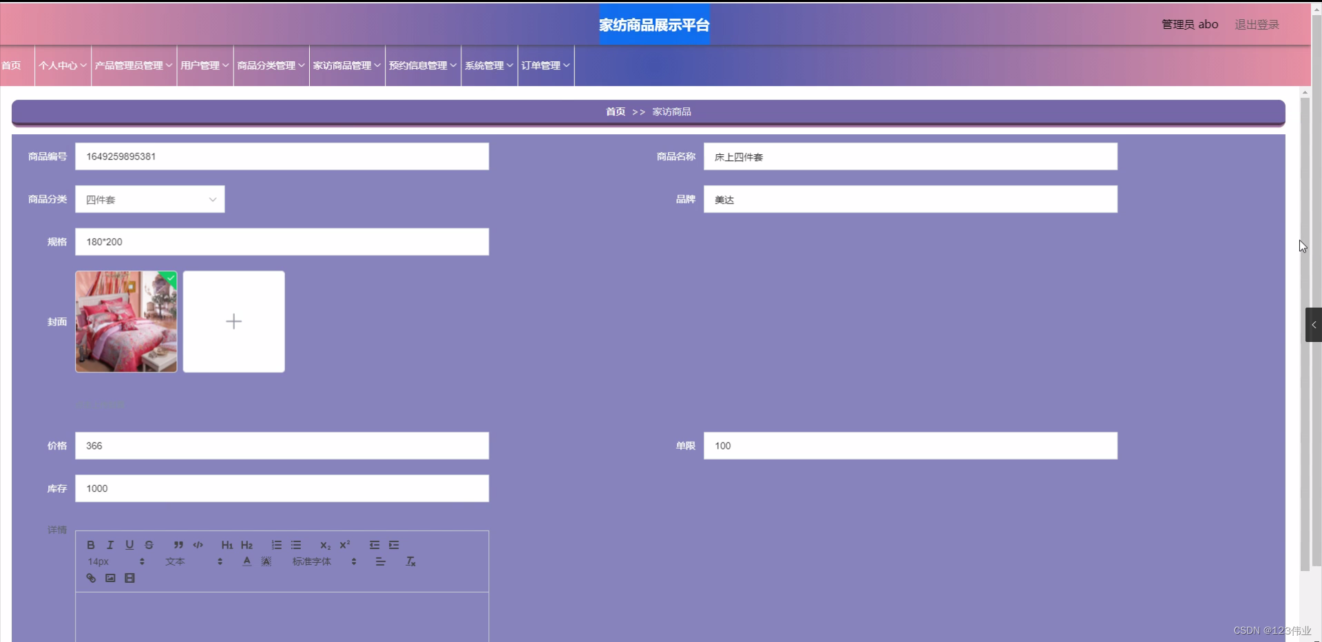 ssm毕设项目家纺商品展示平台6gggz（java+VUE+Mybatis+Maven+Mysql+sprnig）-CSDN博客